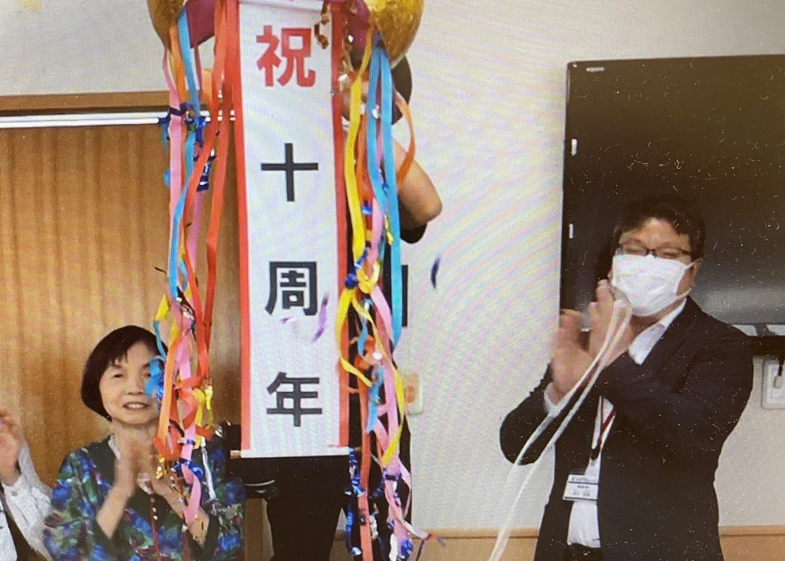 10周年！！ | Yawaragi